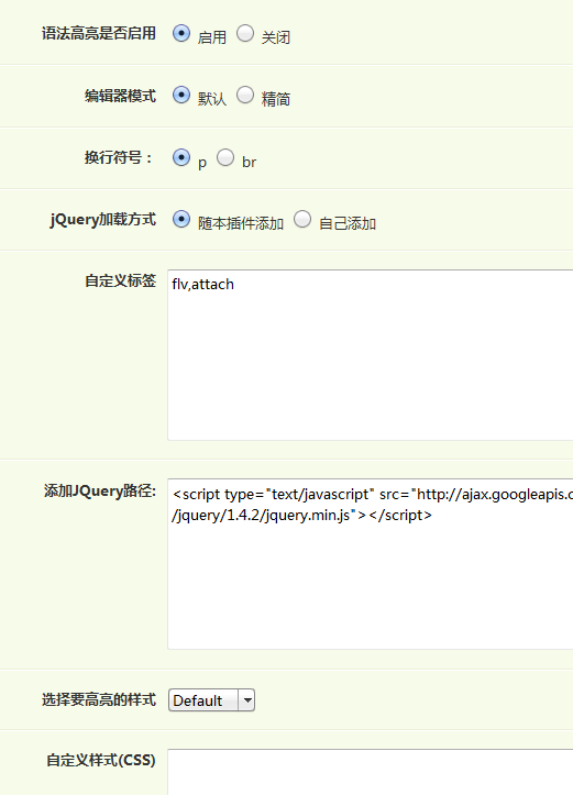 TinyMCE+Prettify 语法高亮 1.0.6 - Typecho插件